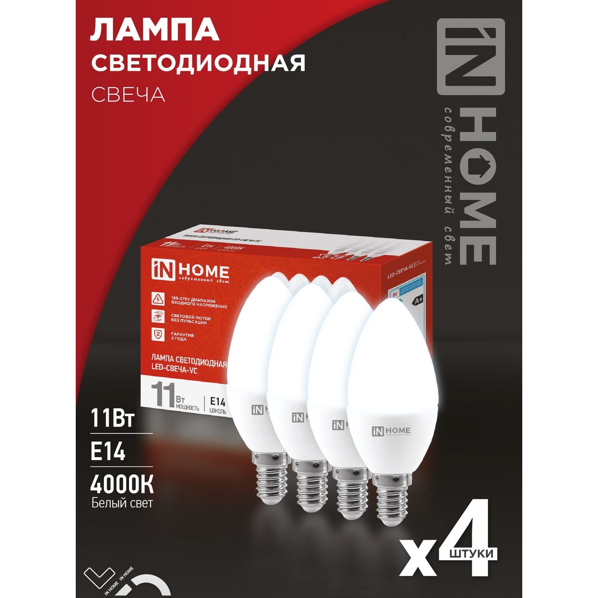 Светодиодная лампа IN HOME 4690612047799 ⚡ — купить с доставкой по ...