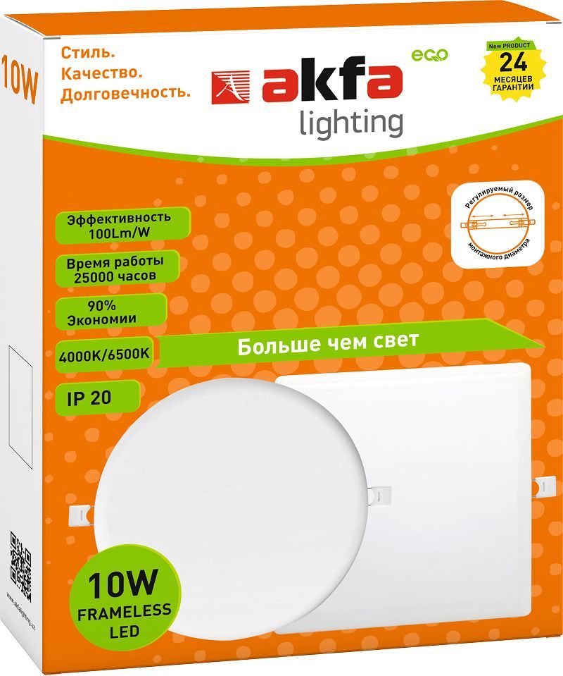 Встраиваемый светодиодный светильник Akfa Lighting AK-FLPR ...
