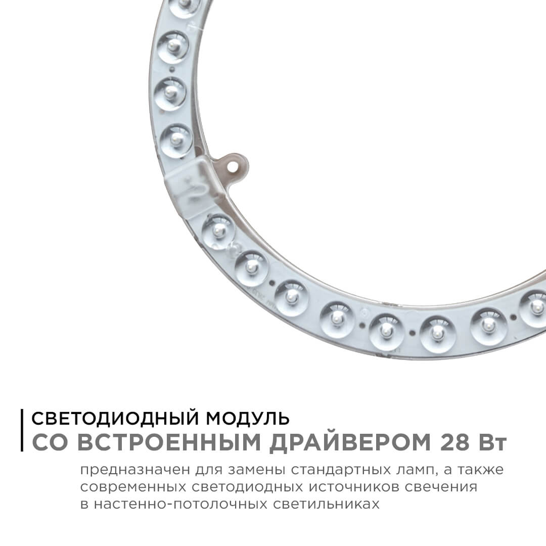 Светодиодный модуль Apeyron 02-64 ⚡ - купить с доставкой по Москве и ...