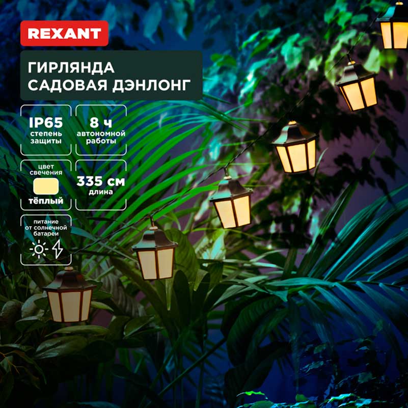 Уличная гирлядна REXANT 602-2430 ⚡ - купить с доставкой по Москве и России в интернет-магазине ...