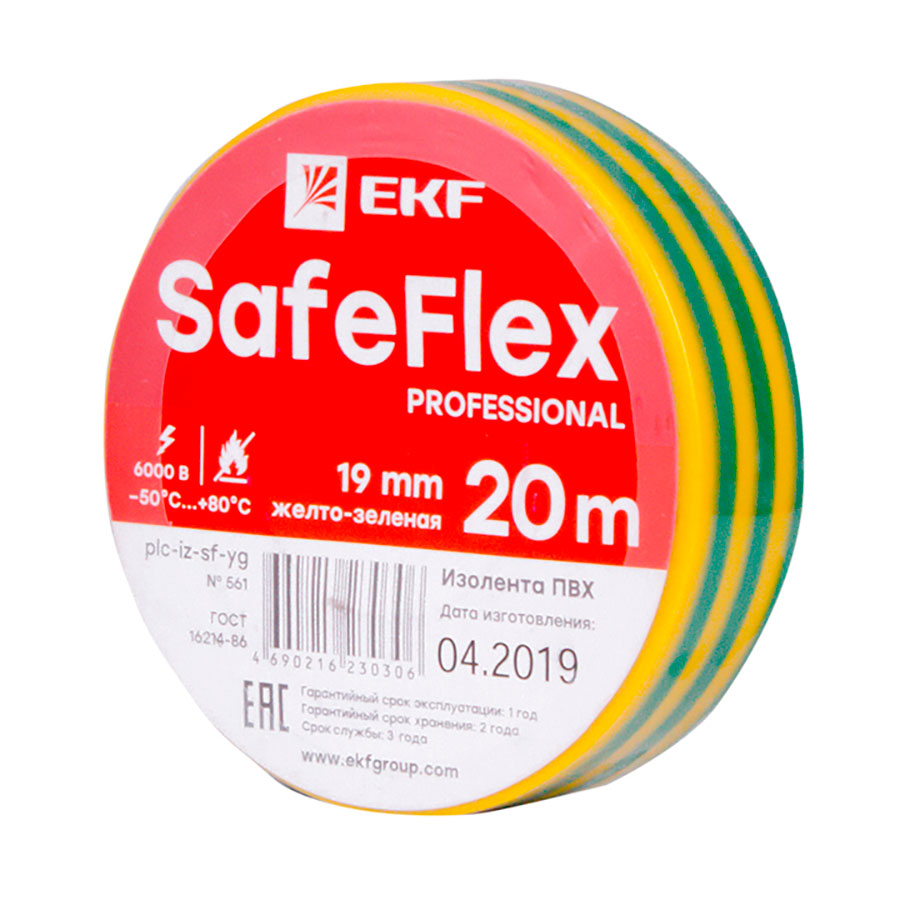 Изолента ПВХ желто-зеленая 19мм 20м серии SafeFlex plc-iz-sf-yg ⚡ ...