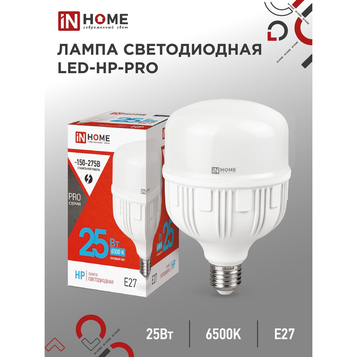 Светодиодная лампа IN HOME 4690612031064 ⚡ — купить с доставкой по ...