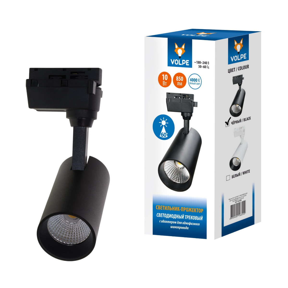 Трековый светодиодный светильник Volpe ULB-Q277 10W/4000К BLACK UL-00008046 ⚡ — купить с ...