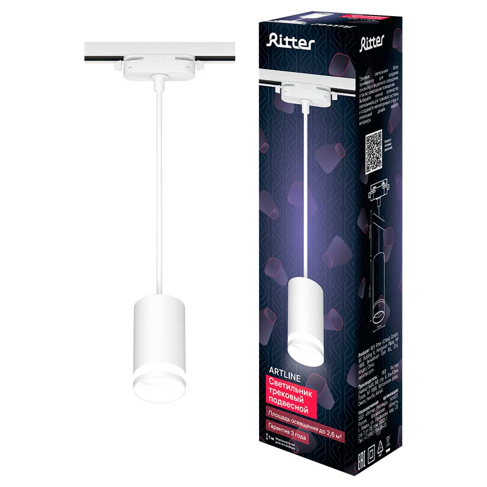 Трековый светильник Ritter Artline 59929 0 ⚡ — купить с доставкой по ...
