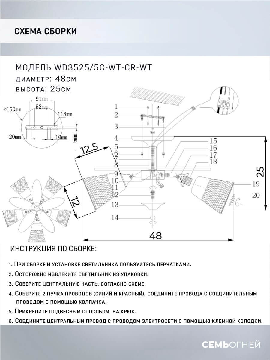 Потолочная люстра Seven Fires Berat WD3525/5C-WT-CR-WT — купить за 4300 руб. в интернет-магазине ...