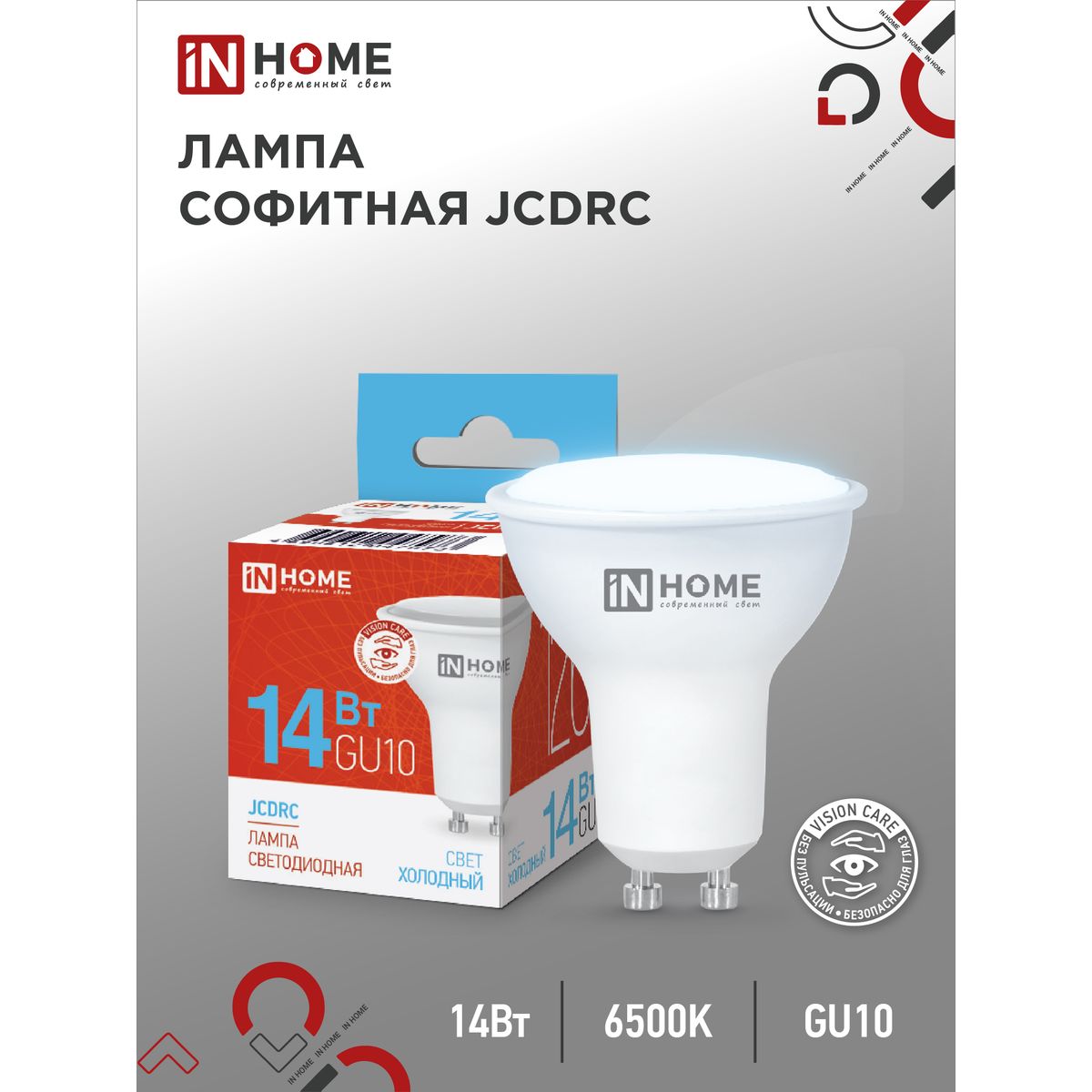 Светодиодная лампа IN HOME 4690612047973 ⚡ — купить с доставкой по ...