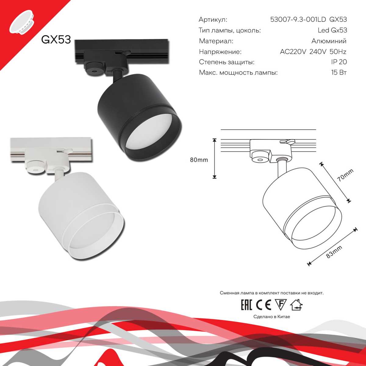 Трековый светильник Reluce Technical 53007-9 3-001LD GX53 BK ⚡ — купить ...