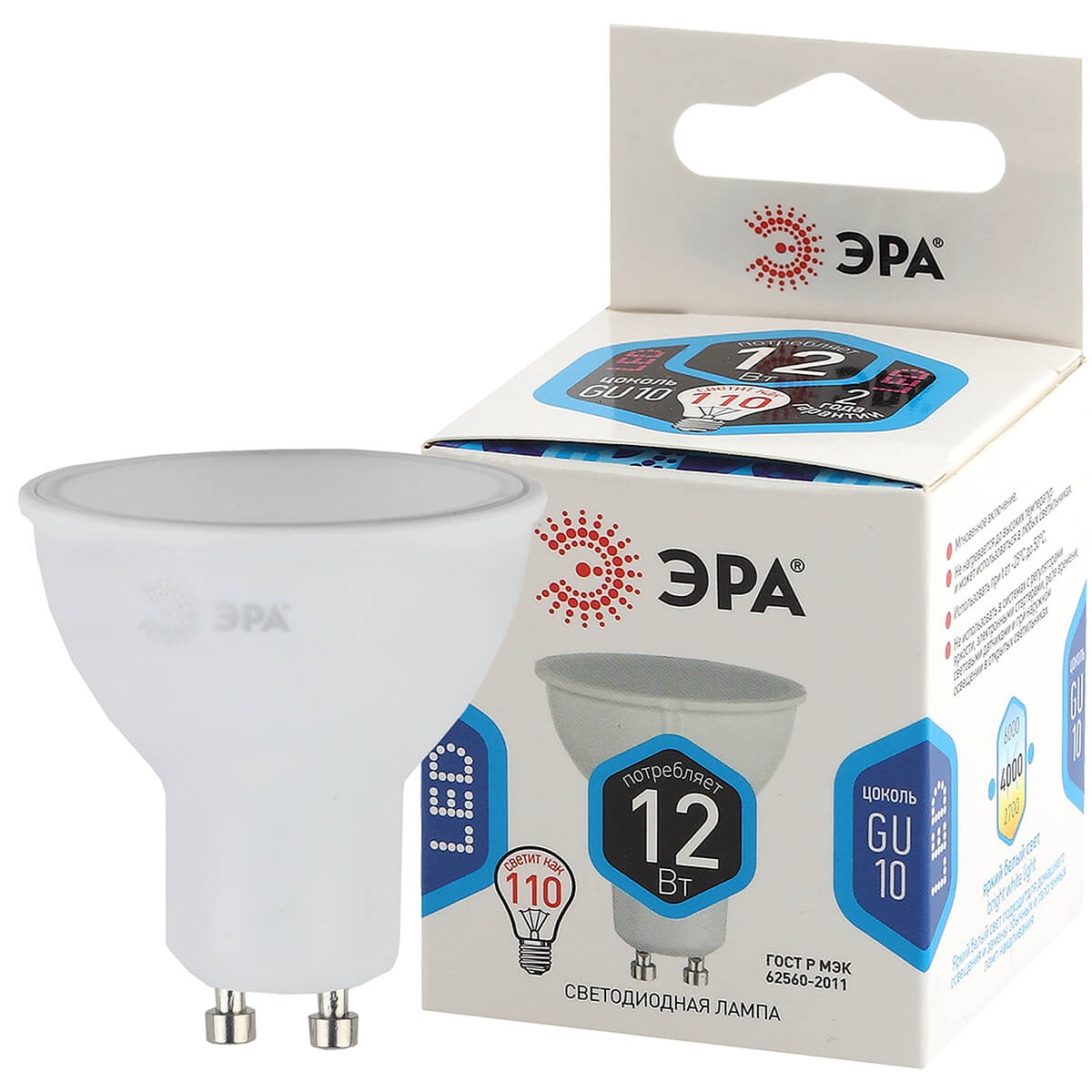 Лампа светодиодная ЭРА GU10 12W 4000K матовая LED MR16-12W-840-GU10 ...