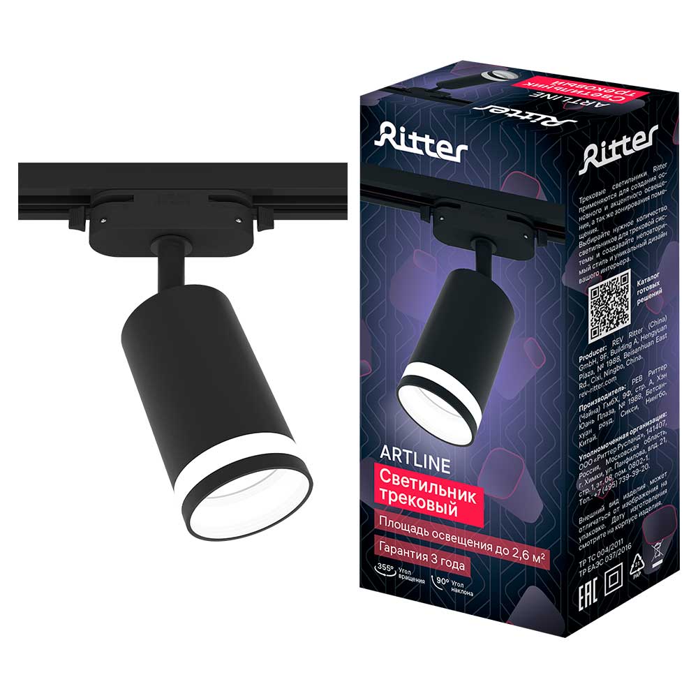 Трековый накладной светильник Ritter Artline 59880 4 ⚡ — купить с ...