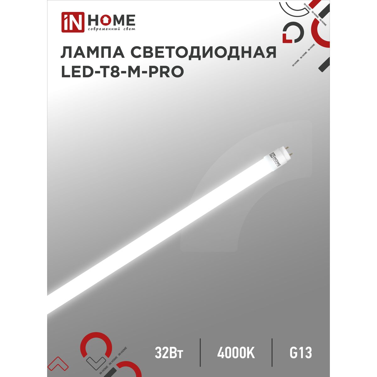 Светодиодная лампа IN HOME 4690612031033 ⚡ — купить с доставкой по ...