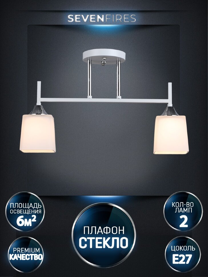 Потолочная люстра Seven Fires Semel WD3640/2C-WT-CR-WT ⚡ - купить с доставкой по Москве и России ...