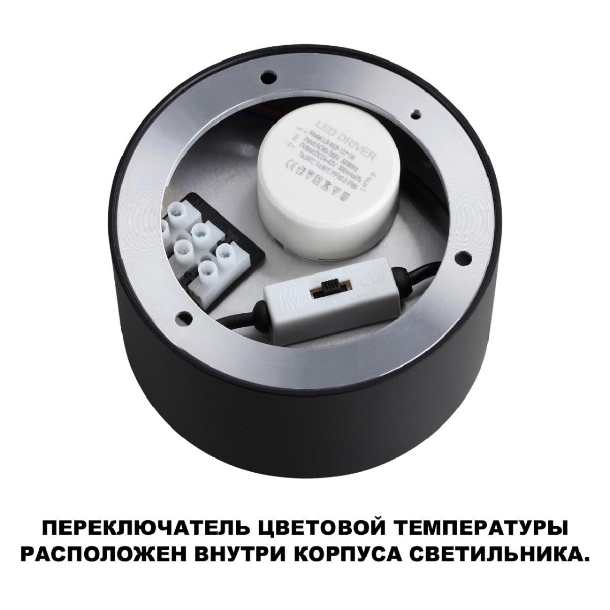 Светильник накладной Novotech ORBIS 359593 ⚡ — купить с доставкой по ...