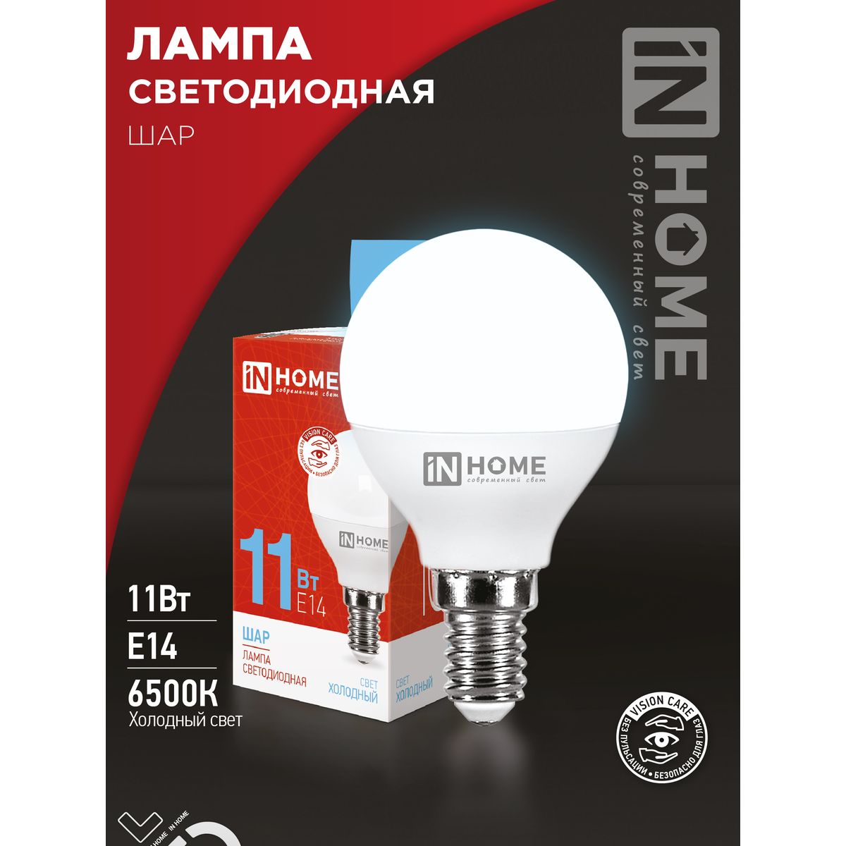 Светодиодная лампа IN HOME 4690612024929 ⚡ — купить с доставкой по ...
