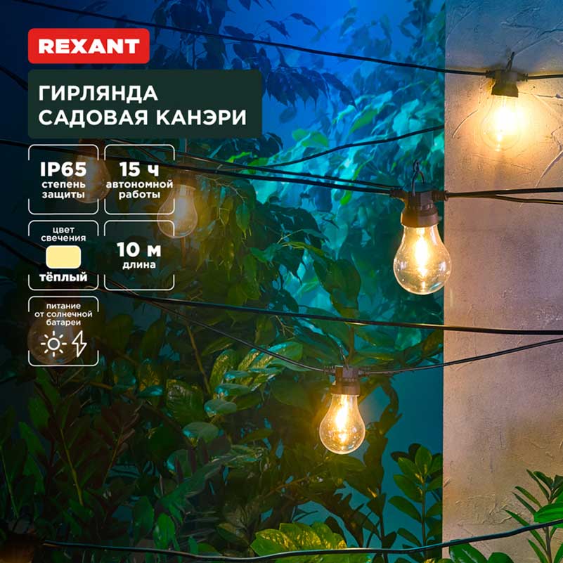 Уличная гирлядна REXANT 602-2421 ⚡ — купить с доставкой по Москве и России в интернет-магазине ...