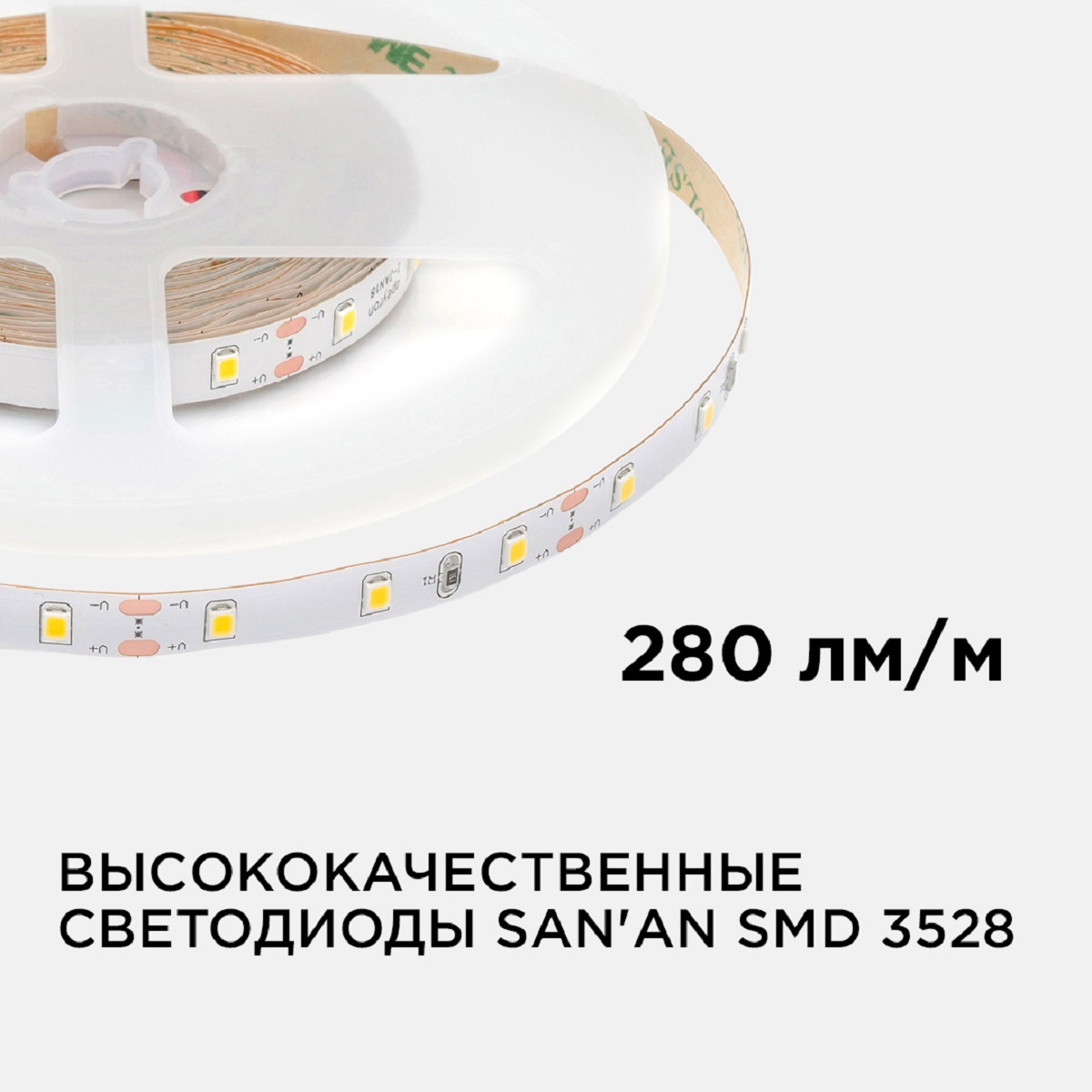 Светодиодная лента Apeyron 4 8w M 60led M 3528smd теплый белый 5m 00 03