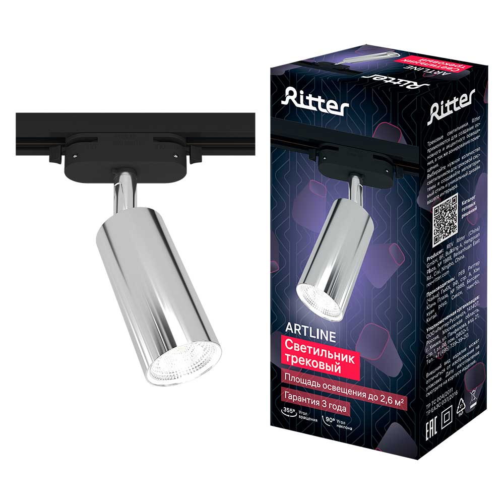 Трековый накладной светильник Ritter Artline 59877 4 ⚡ — купить с ...
