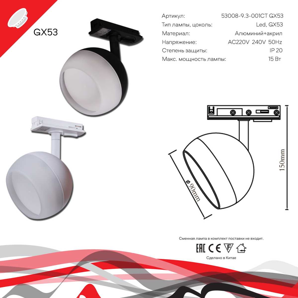 Трековый светильник Reluce Technical 53008-9 3-001CT GX53 BK ⚡ — купить ...