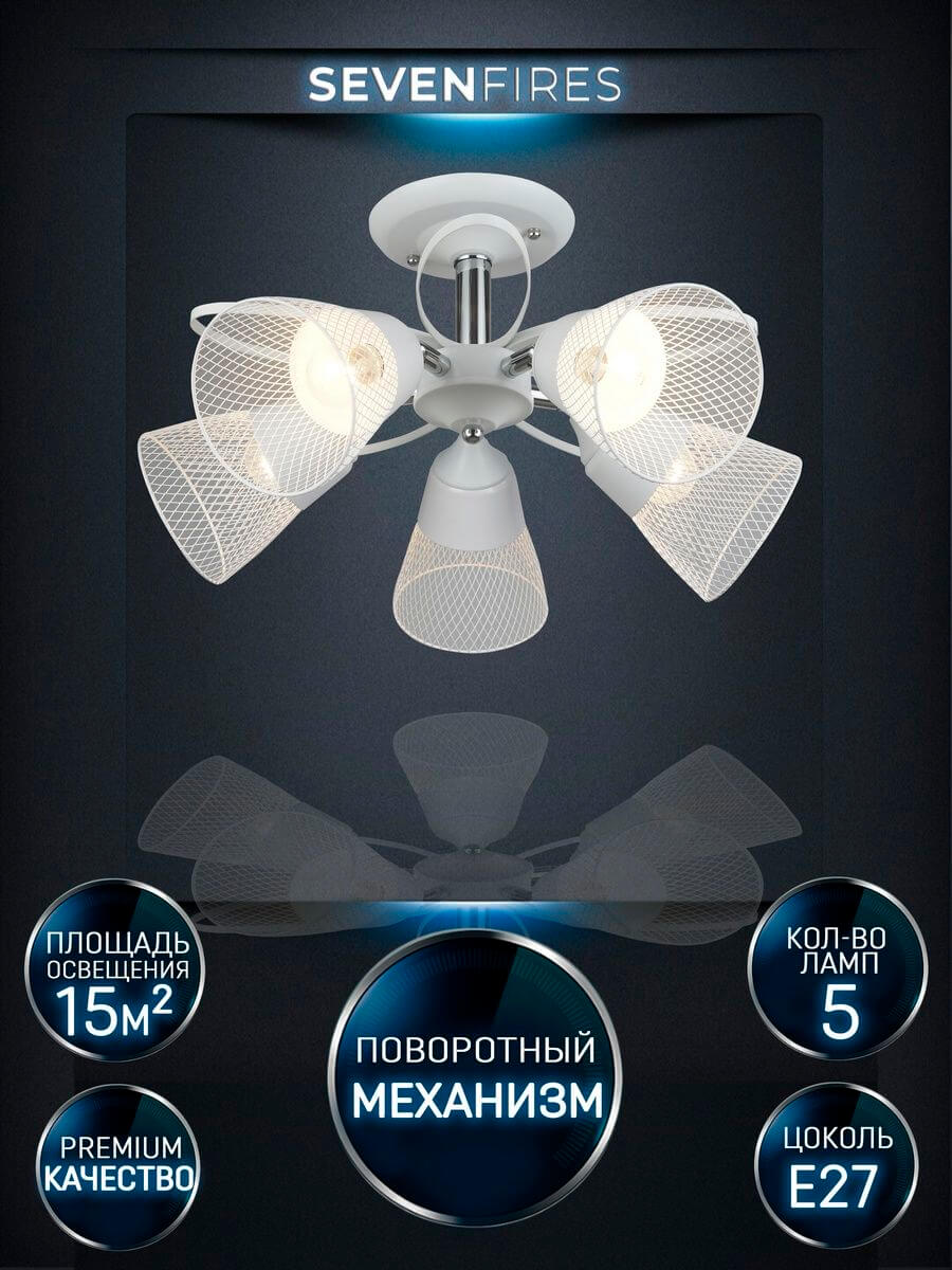 Потолочная люстра Seven Fires Berat WD3525/5C-WT-CR-WT — купить за 4300 руб. в интернет-магазине ...