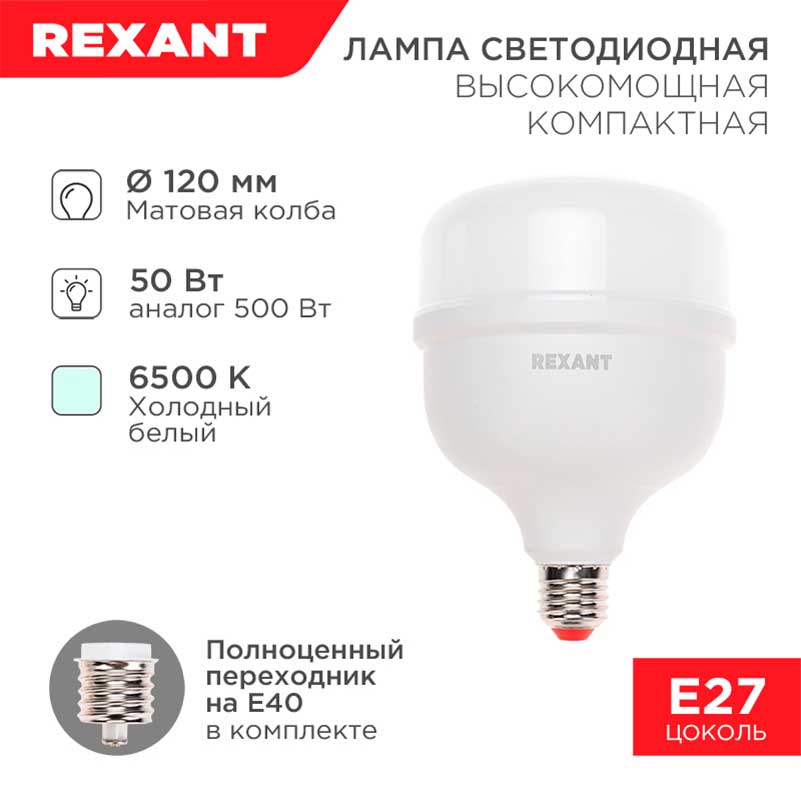 Лампа светодиодная REXANT 604-154 ⚡ - купить с доставкой по Москве и России в интернет-магазине ...