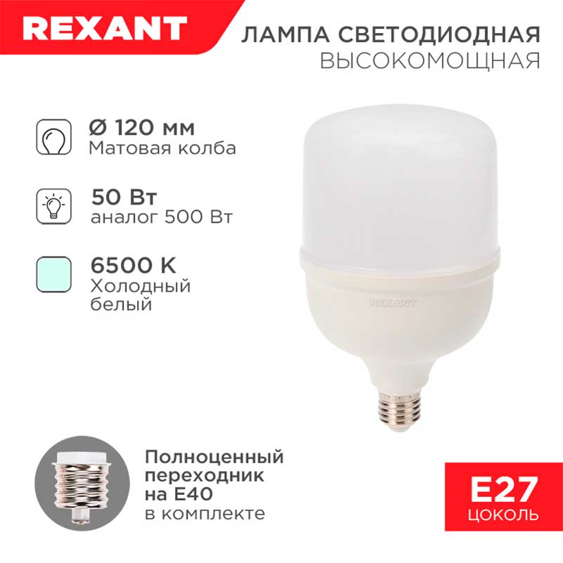 Лампа светодиодная REXANT 604-071 ⚡ - купить с доставкой по Москве и России в интернет-магазине ...