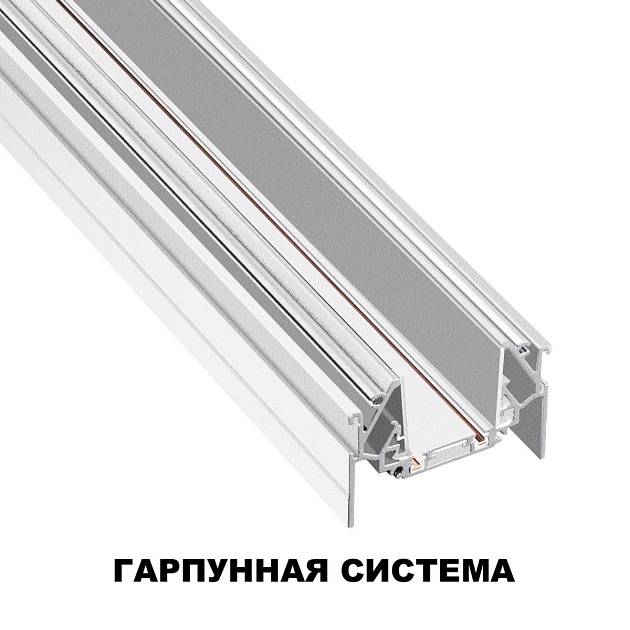 Шинопровод низковольтный для натяжного потолка Novotech Shino Smal 2 м ...